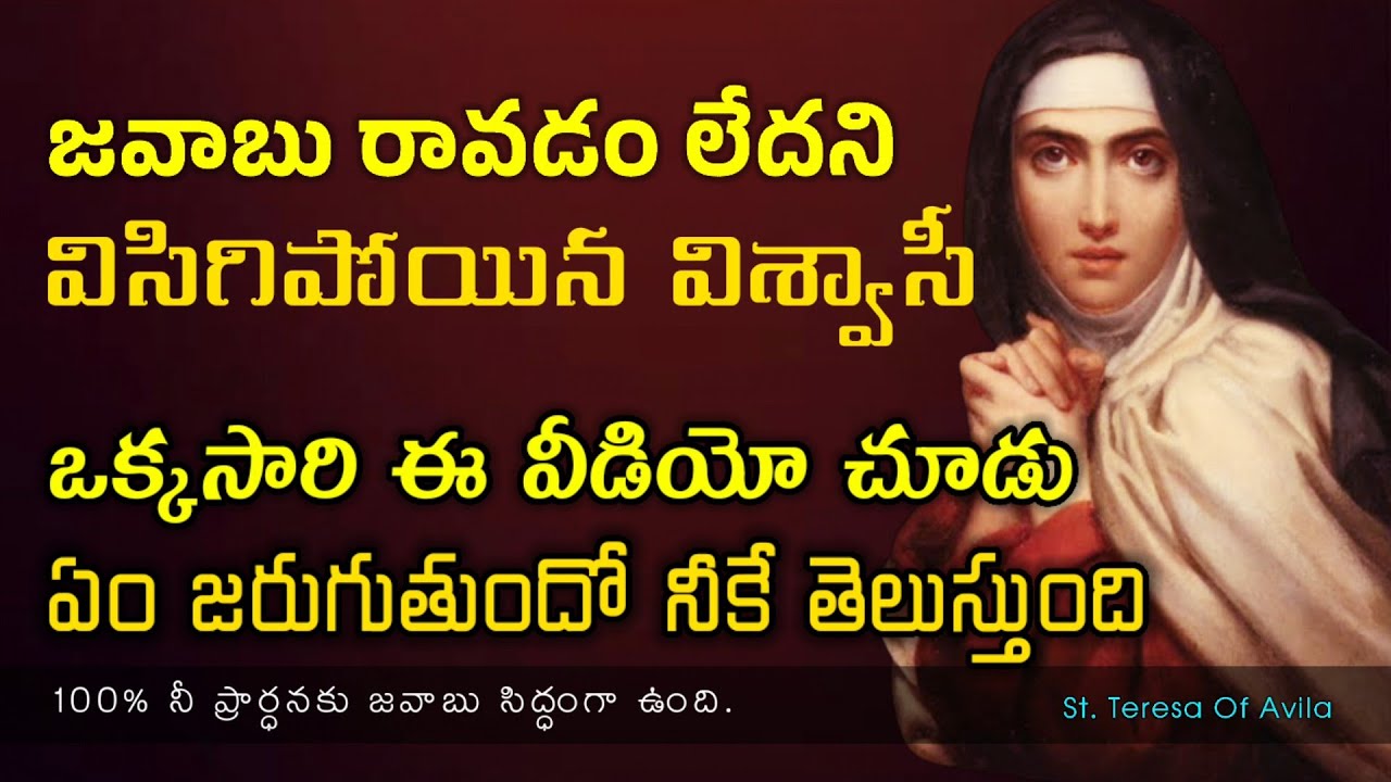 జవాబు రావడం లేదని విసిగిపోయిన విశ్వాసీ ఈ వీడియో నీ కోసమే - Prayer For ...