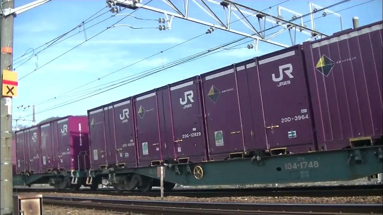 1052列車[新]EF210-121 - YouTube