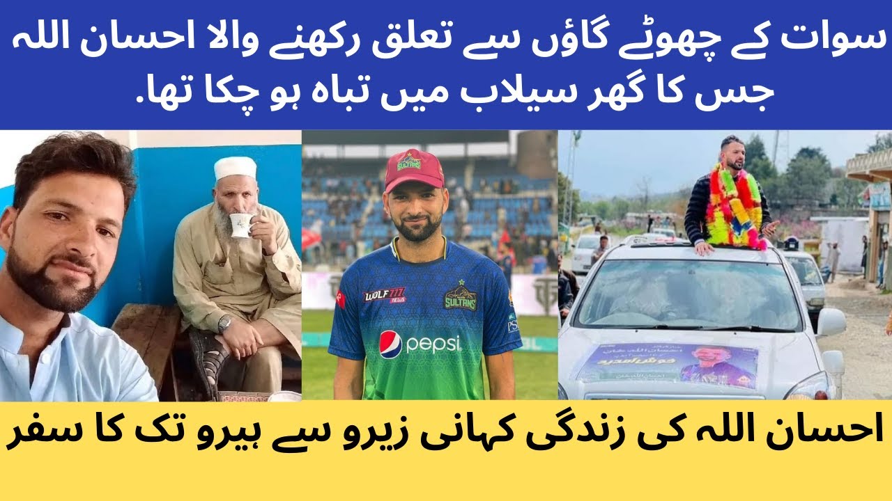 Ihsanullah Biography | Fast Bowler | Player of the Tournament PSL 8 ...