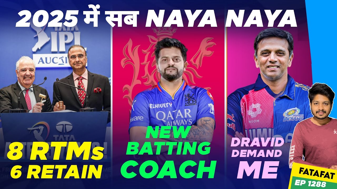 IPL 2025 - New RCB & MI , Retention Auction News| Cricket Fatafat | EP ...