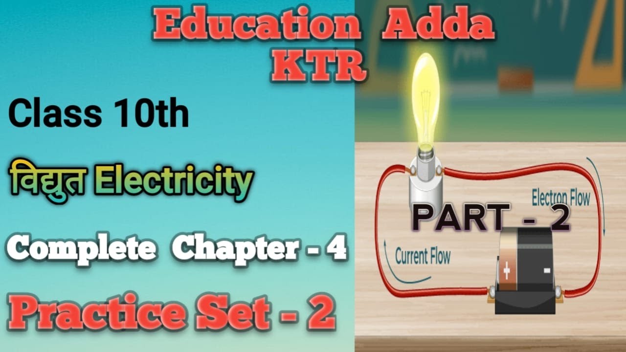 Class 10th Physics Chapter - 4 [ Complete Objective Set - 2 ] - YouTube