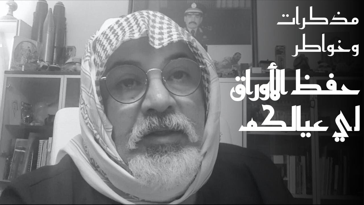 ٧٨ كمالة قصة ابني راكان ومدارس دار السلام Youtube