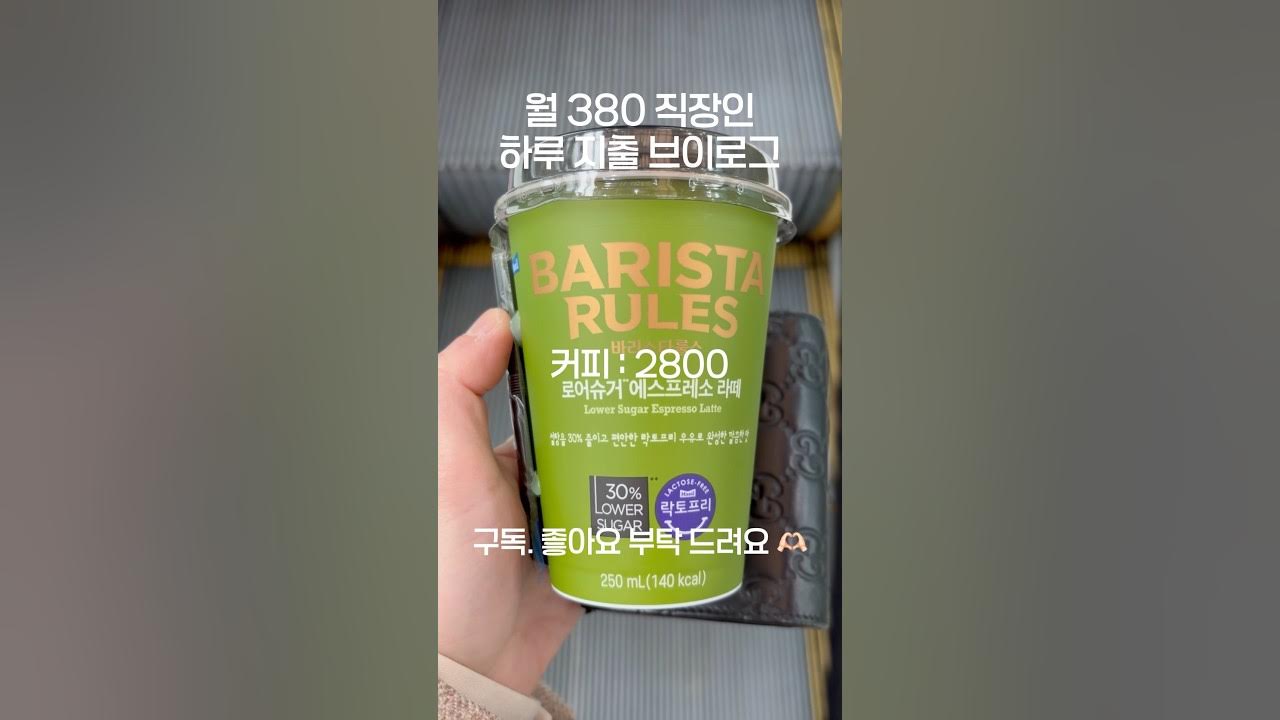 반차 했는데 집에서 더 바쁜 직장인 월급 쟁이 지출 브이로그 절약 하기 위해 쓰는 가계부 입터짐 다이어터브이로그 식단브이로그 가계부브이로그 고물가 짠순이