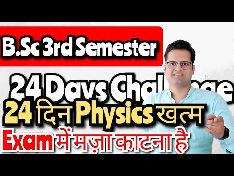 B.Sc 3rd Semester Physics Most Important Questions!#bedkdian #physics #3rdsemester - YouTube