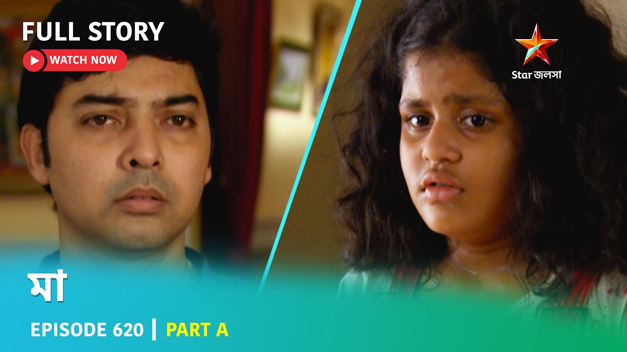 Full Story | মা | Episode 620 | Part A - YouTube