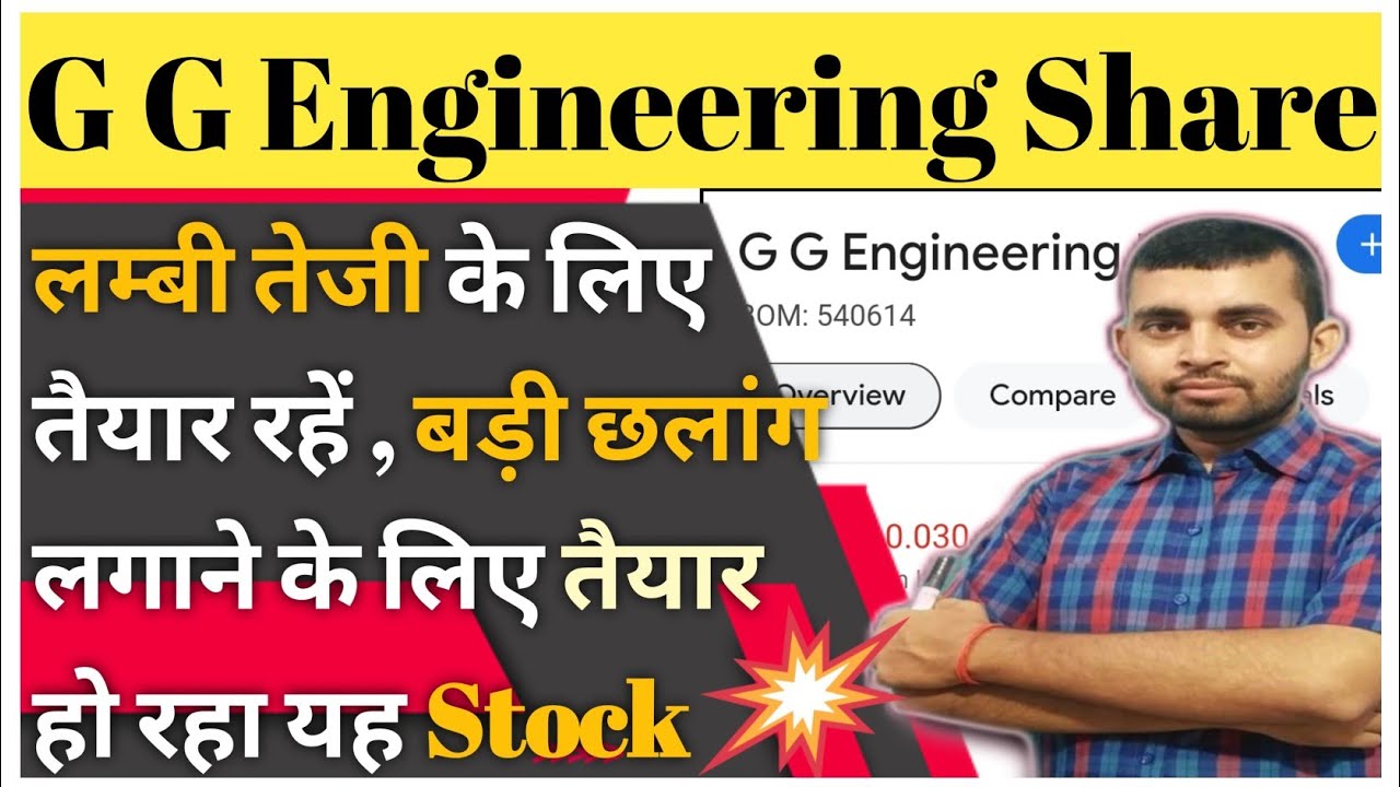 Gg engineering share latest news | Gg engineering share news today | Gg ...