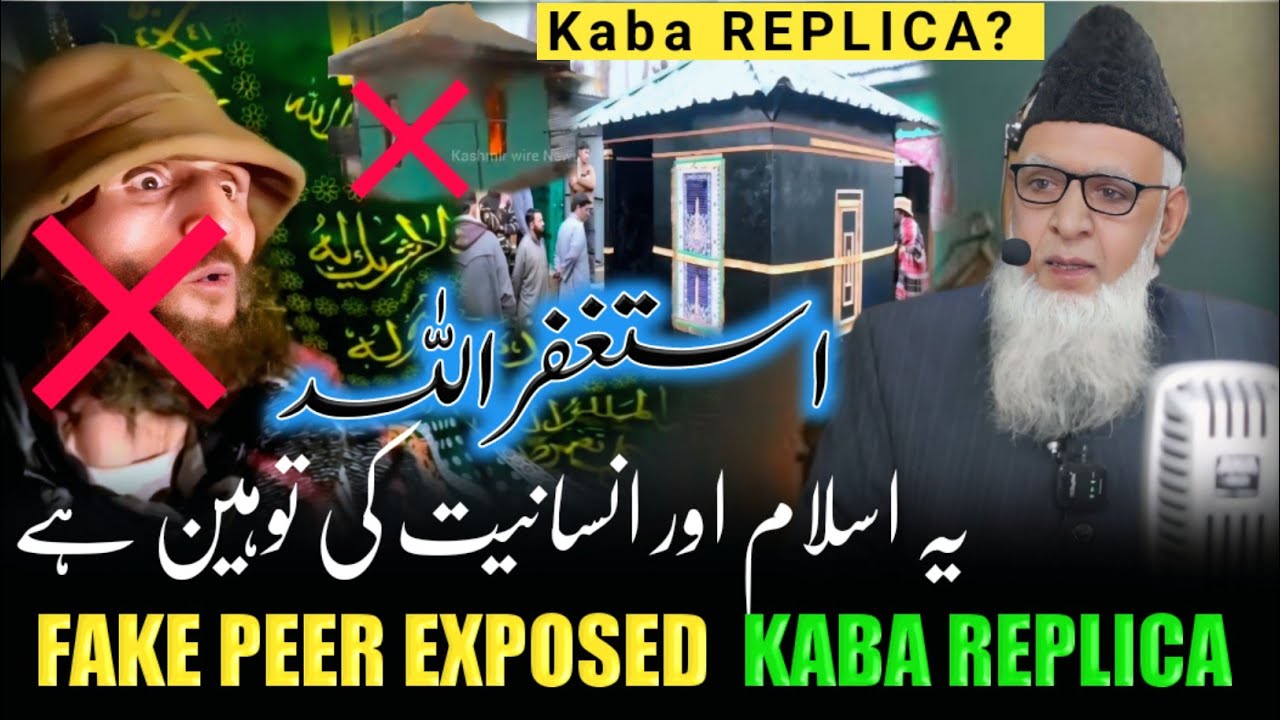 Fake Peer Exposed | Kaba Replica| | یہ اسلام اور انسانیت کی توہین ہے ...