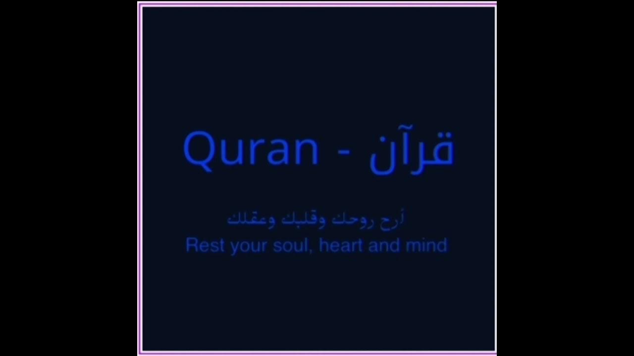 قرآن القارئ هزاع البلوشي تلاوة خاشعة سورة الحجر هزاع البلوشي