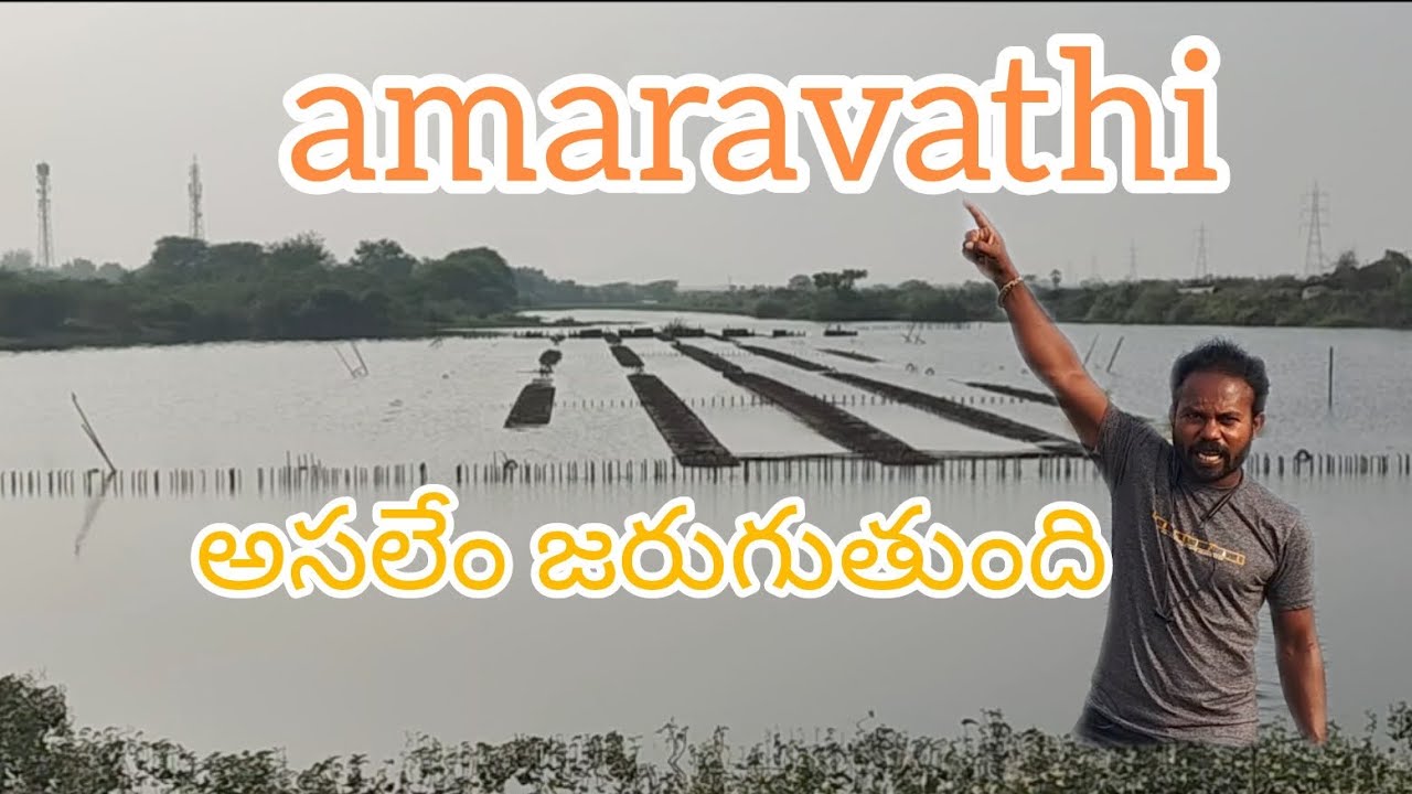 amaravathi updates location thullur - YouTube