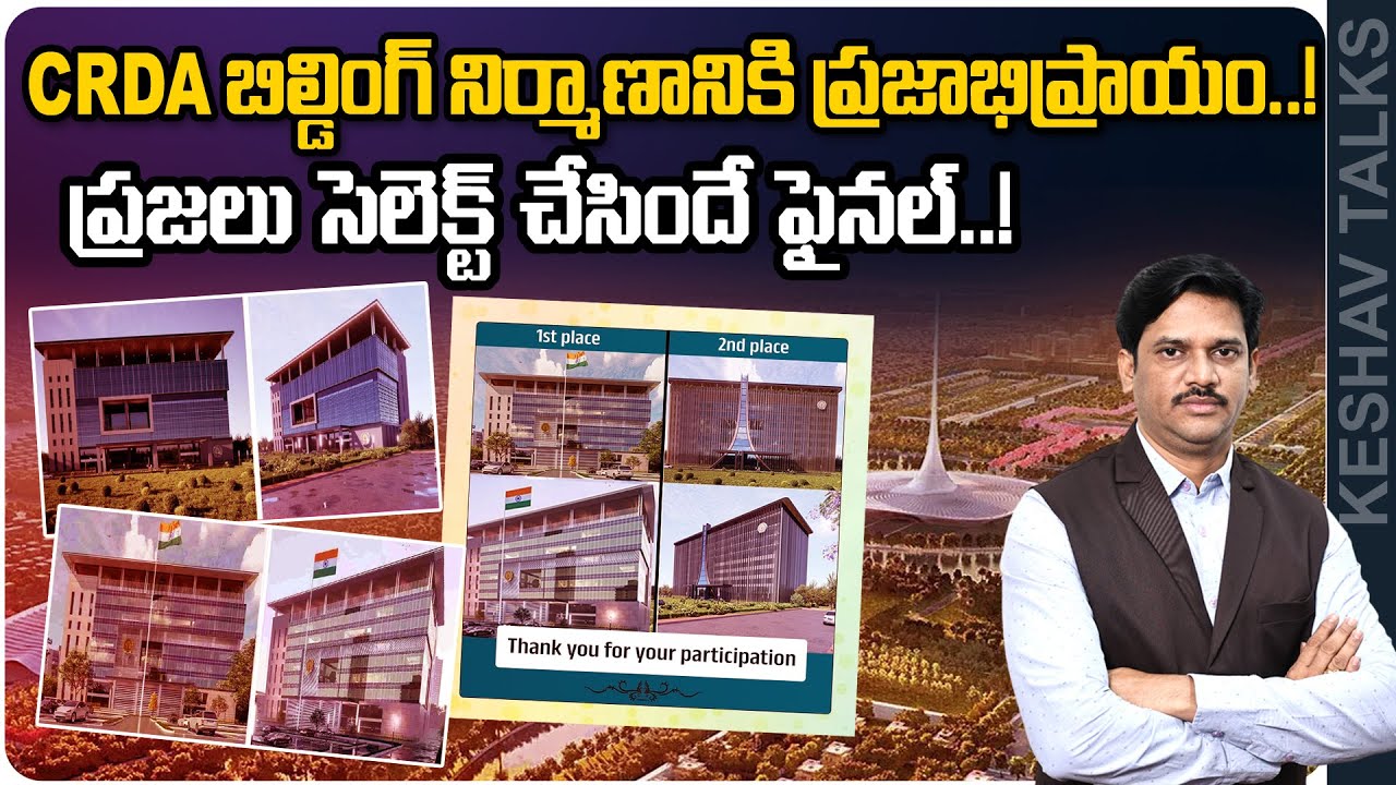 AP Capital Amaravathi CRDA Building Designs Voting Lines Open | Keshav ...
