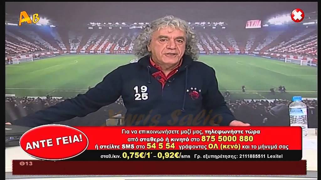 ΑΝΤΕ ΓΕΙΑ - ΕΚΠΟΜΠΗ 5/11/2014 [ΜΕΤΑ ΤΟ ΓΙΟΥΒΕ-ΟΣΦΠ] - YouTube