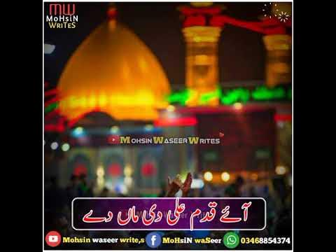 Zakir Waseem Abbas Baloch 13 Rajab WhatsApp Status Jashan Mola Ali A.S Rajab Al Marajab - YouTube