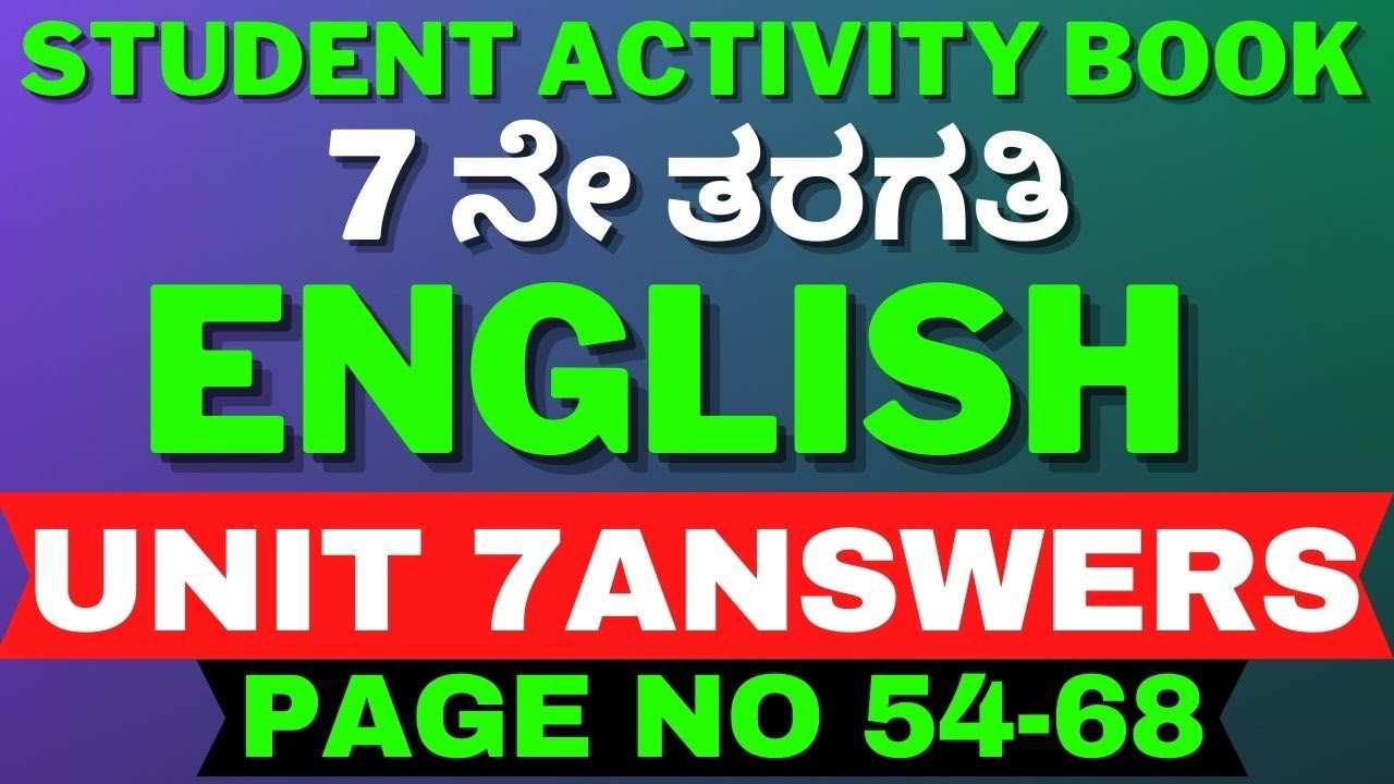 7th Standard English Unit 6 Complete Answers 7ನೇ ತರಗತಿಯ ಇಂಗ್ಲಿಷ್ ...