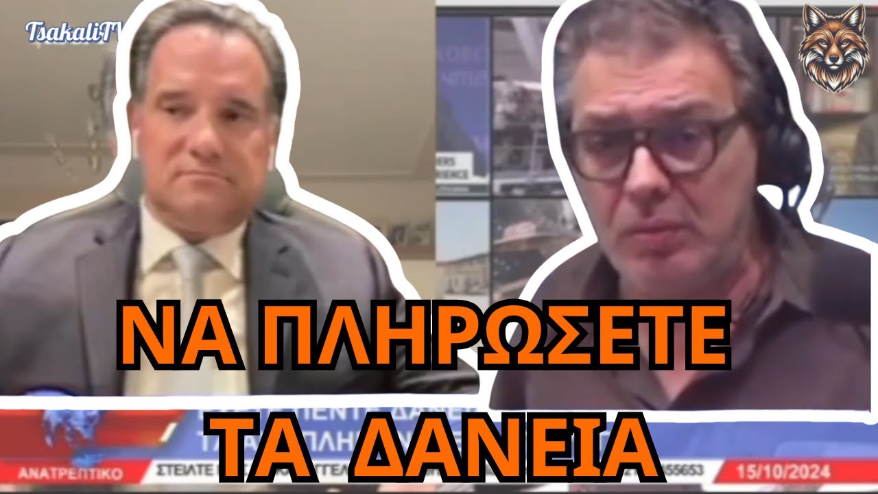 ΤΟΥΡΜΠΟ έκανε τον Άδωνι ο Στέφανος Χίος - YouTube