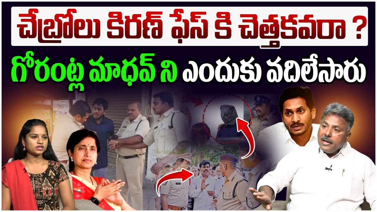 కిరణ్ ఫేస్ కి చెత్తకవరా ? .. | Political Analyst Appasani Rajesh On ...