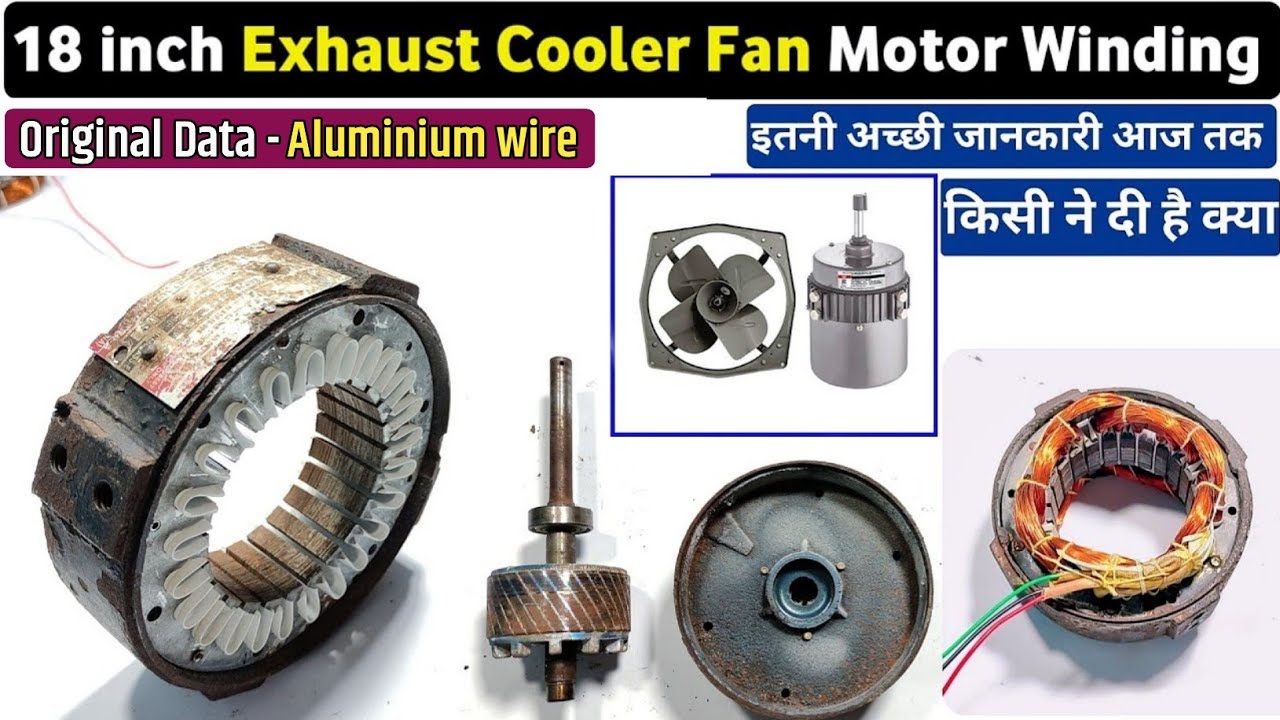 18 inch Exhaust Fan Winding Data । Exhaust fan winding। #Fanwinding। 1. ...