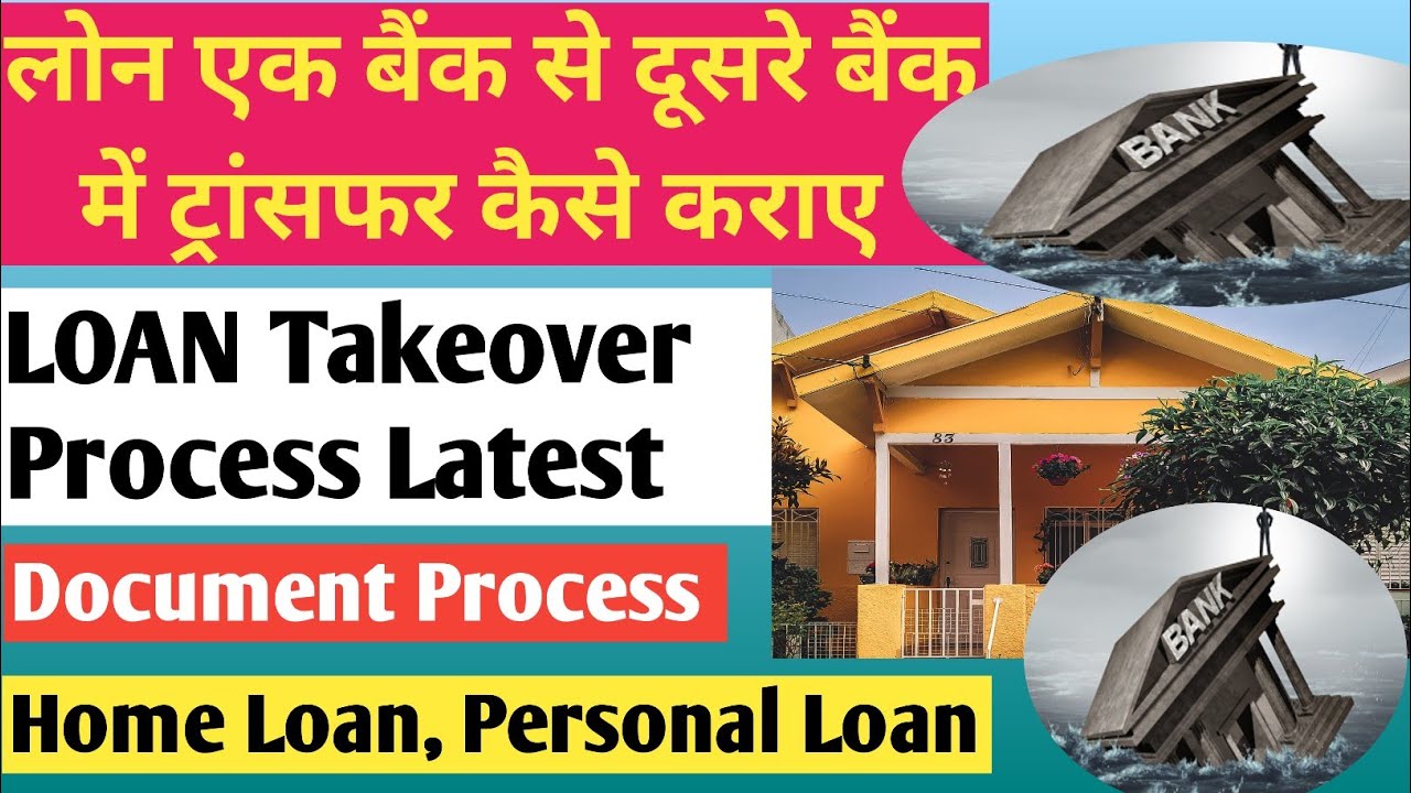 Home Loan Transfer From One Bank to Another Bank !! home loan take over ...