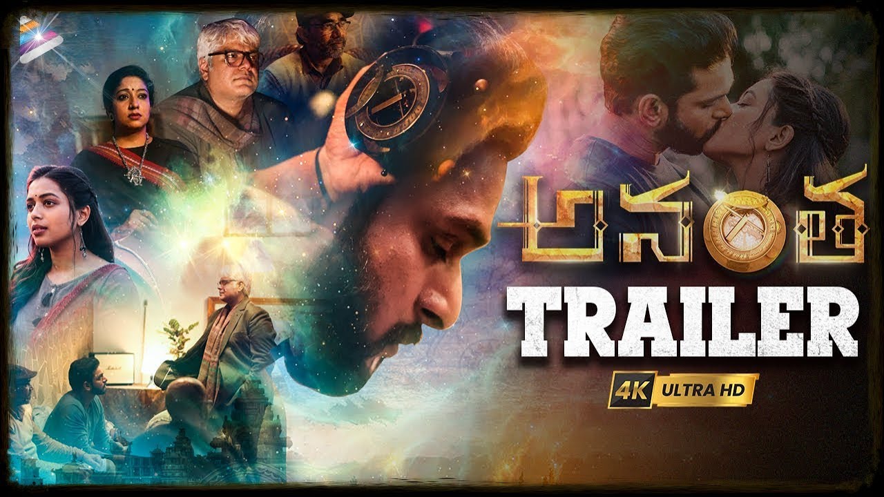 Anantha Movie Trailer Prashant Karthi Anish Kuruvilla Rittika Viswanath ...