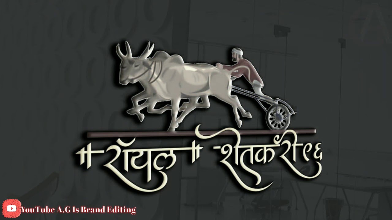 Shetkari video song - YouTube