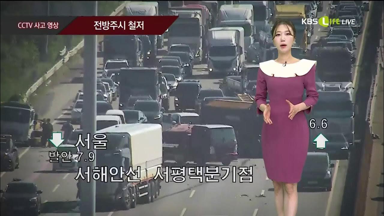 재난안전 119 LIVE🔴 | 137회 | KBS Life 240924방송 - YouTube