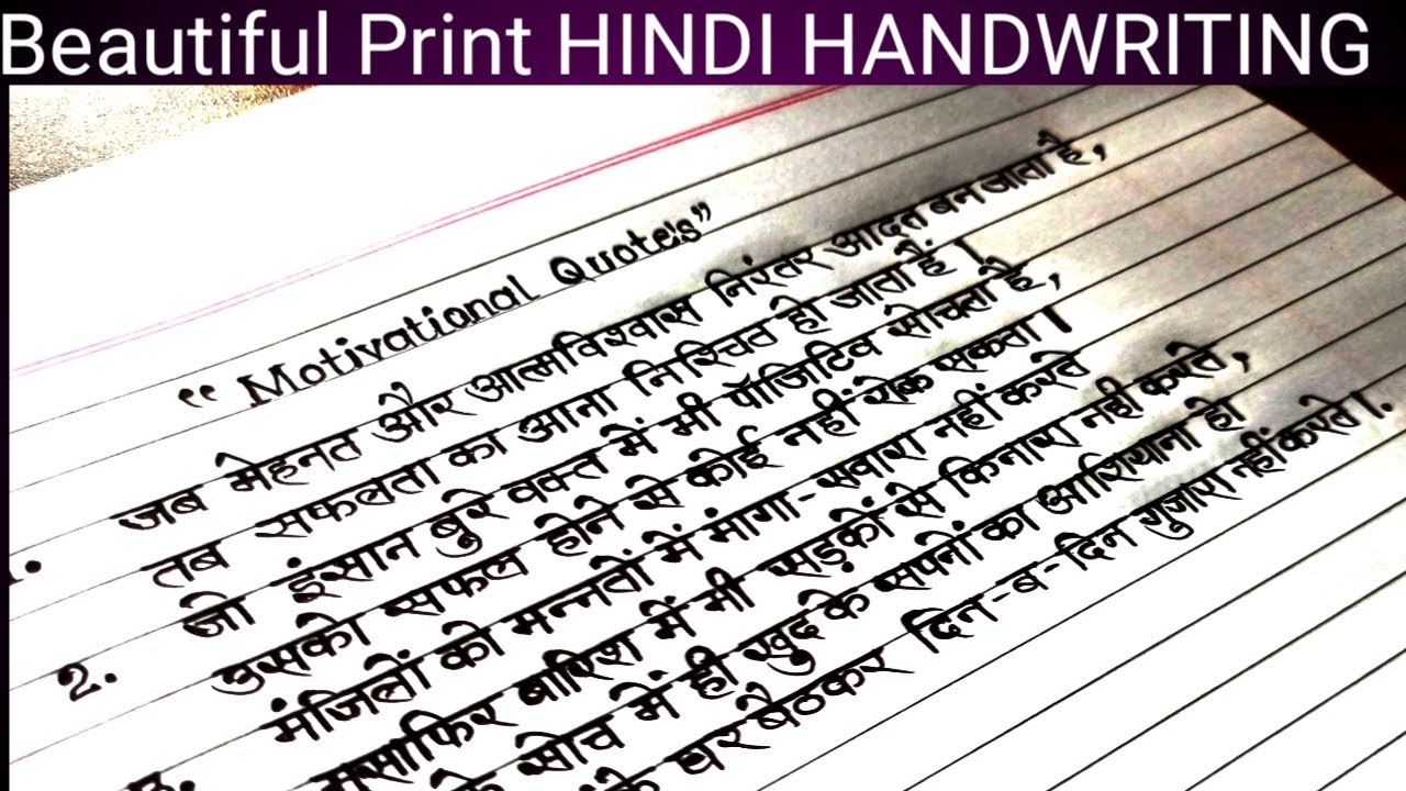 Beautiful Print hindi handwriting//Best hindi handwriting //Handwriting ...