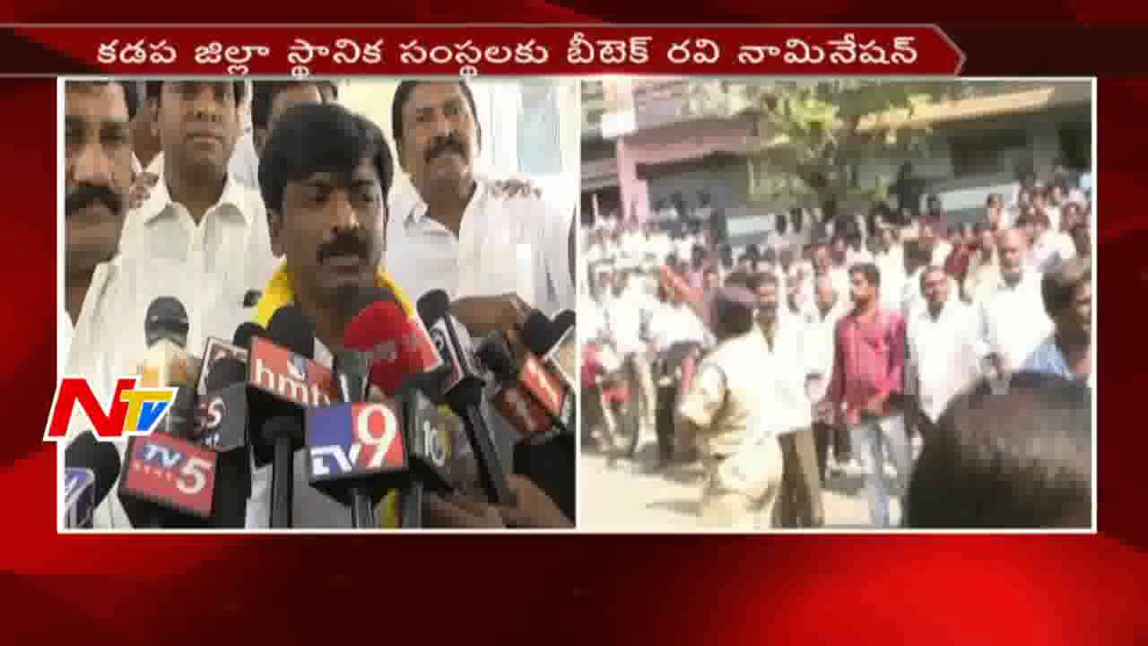 B Tech Ravi Files Nomination For Kadapa MLC Elections || TDP || NTV ...