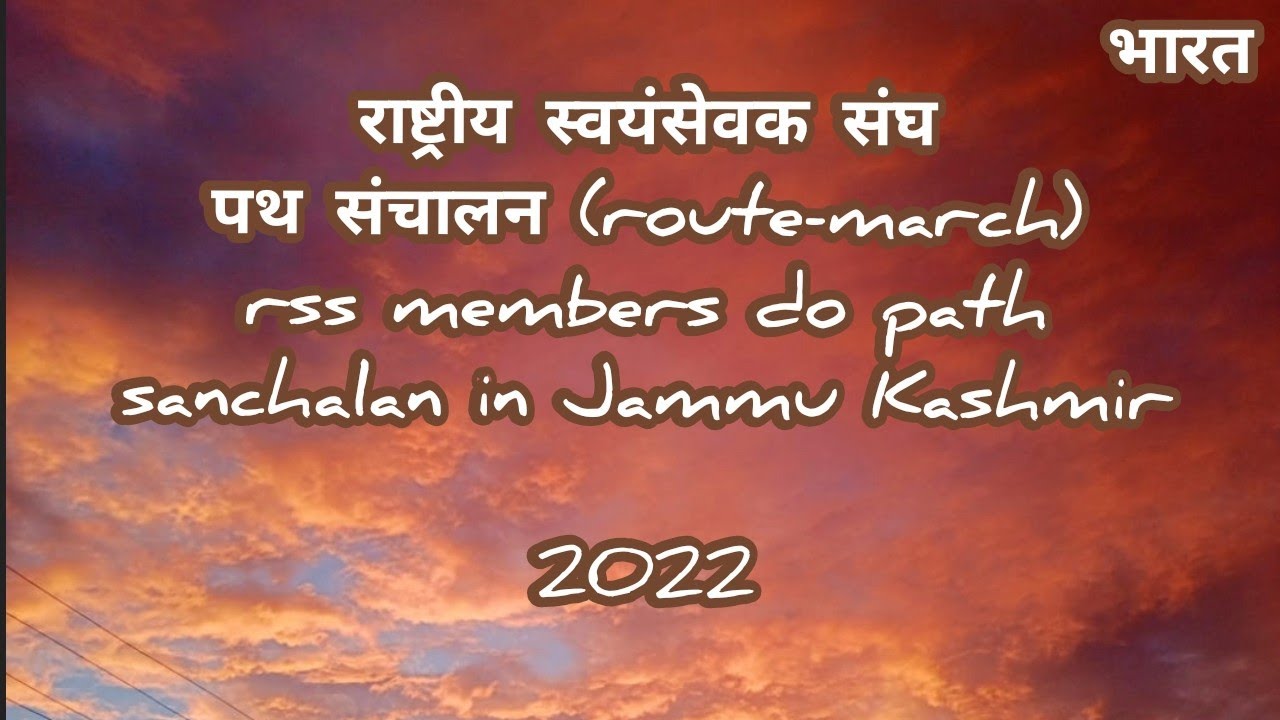 path sanchalan abhyash RSS with proper guidelines route March UDHAMPUR ...