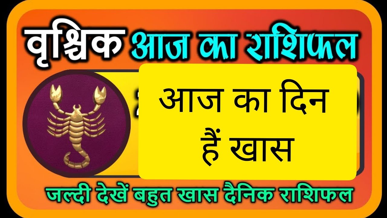 vrushik rashifal today Scorpio daily horoscope today may 27th 2020 ...