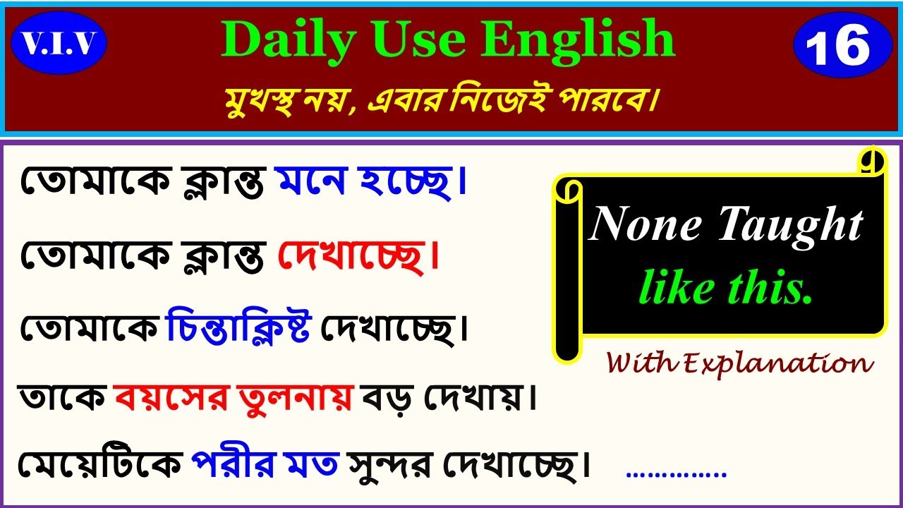 Daily Use English Sentences with Note । Every Day English, Lesson-16 ...