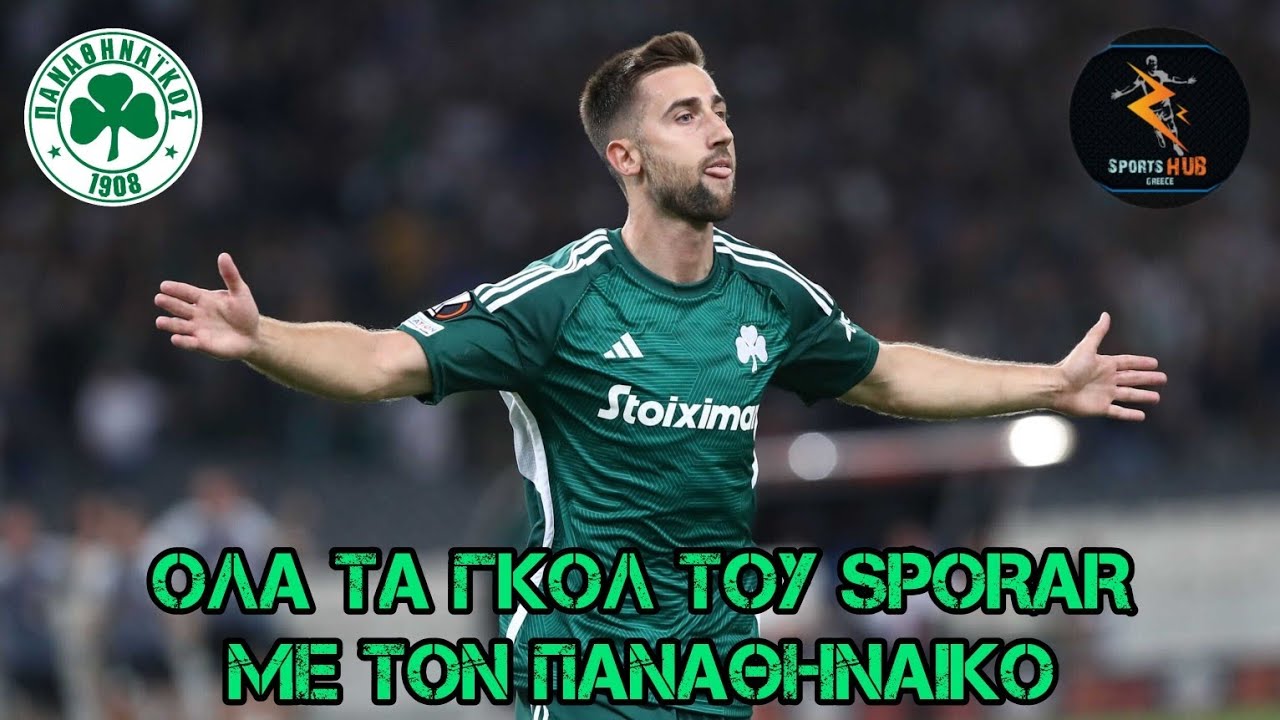 Όλα τα Γκολ του SPORAR με τον ΠΑΝΑΘΗΝΑΪΚΟ | SportsHUB GR - YouTube