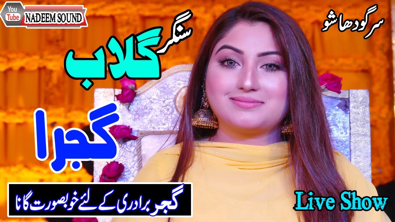 Gujra New Song || Singer Gulaab || Sargodha wedding Show || punjabi ...