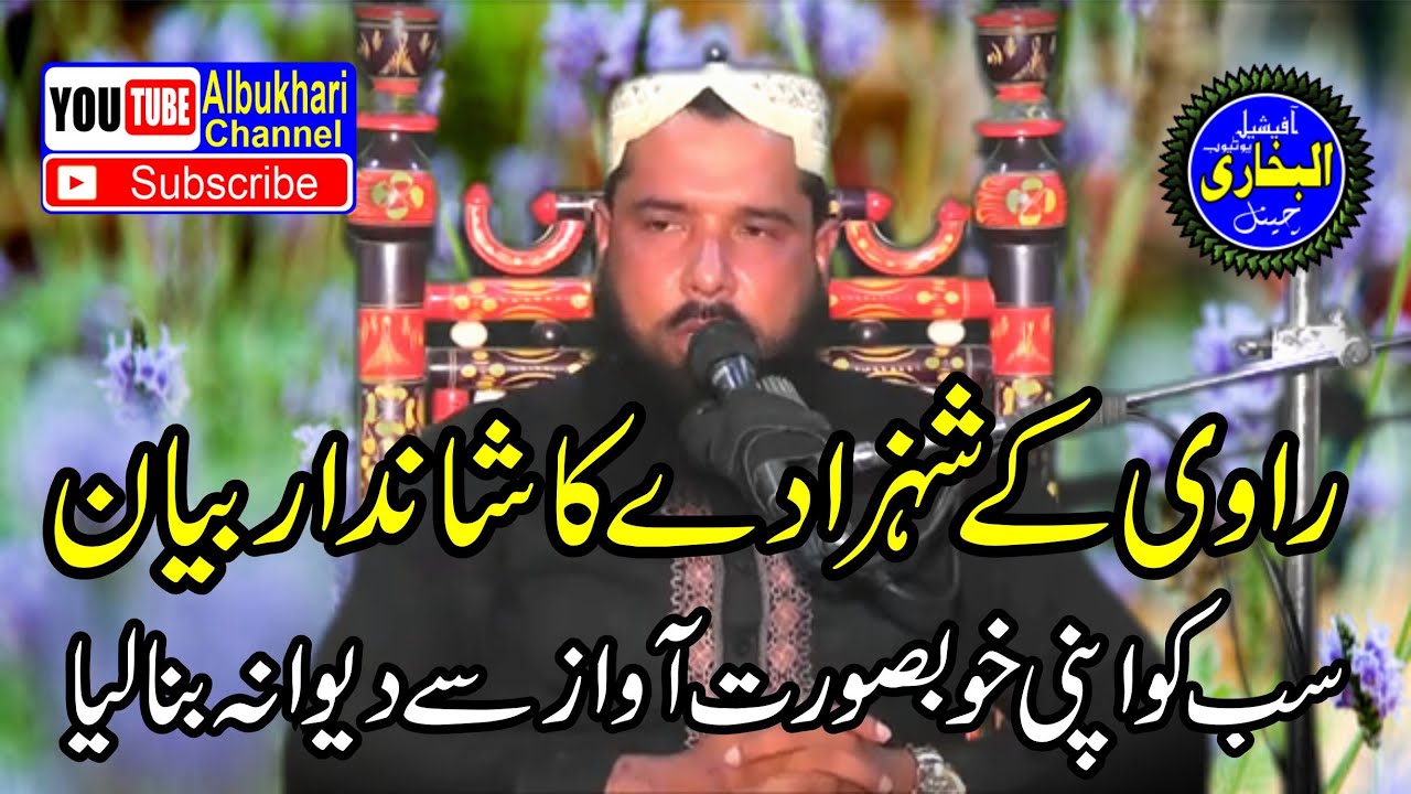 Molana Qari Inamullah Usmani Lattest Bayan || Inamullah Usmani ...