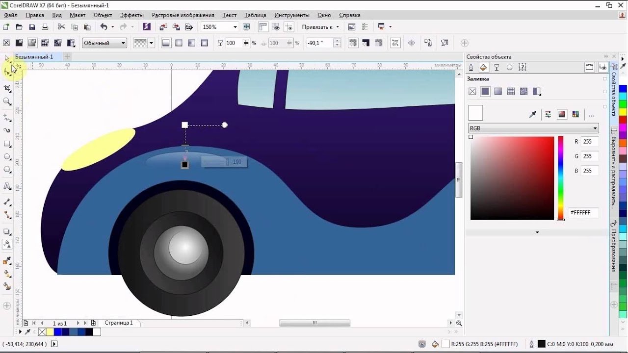Creating vector images Corel draw x7: fun car - YouTube
