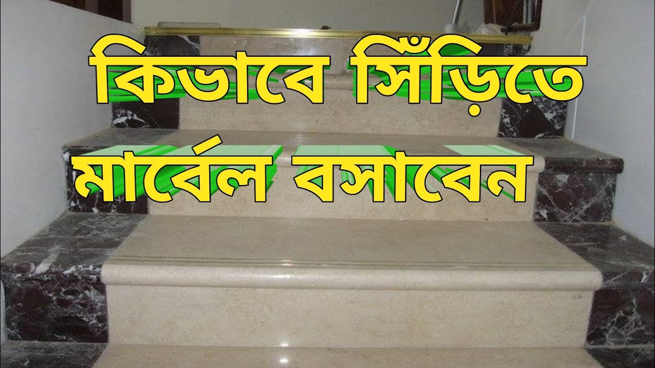 How to Marble Stair Installation - Install Marble Stairs - Marble ...