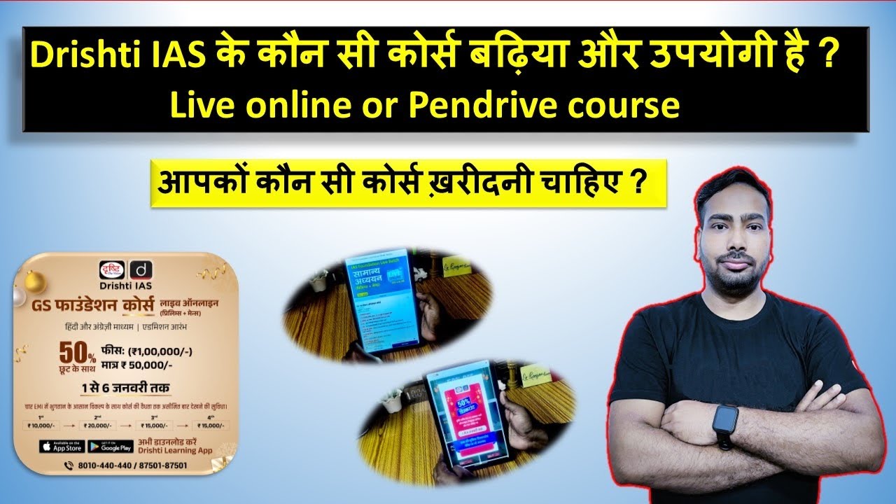 Drishti IAS Which Course Is Thee Best Online offline Or Pendrive Course drishti-ias-which-course-is-thee-best-online-offline-or-pendrive-course