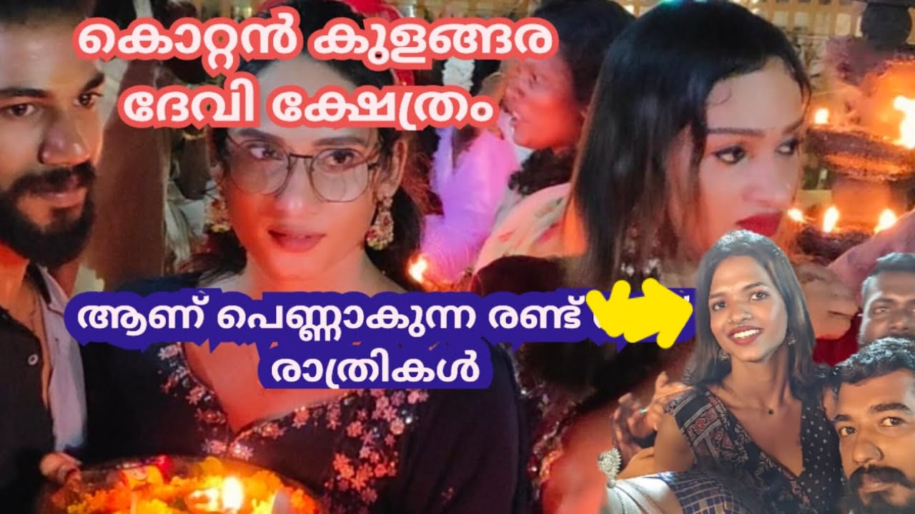 kottankulangara temple . chamaya maholsavam 2024 | KOTTANKULANGARA ...