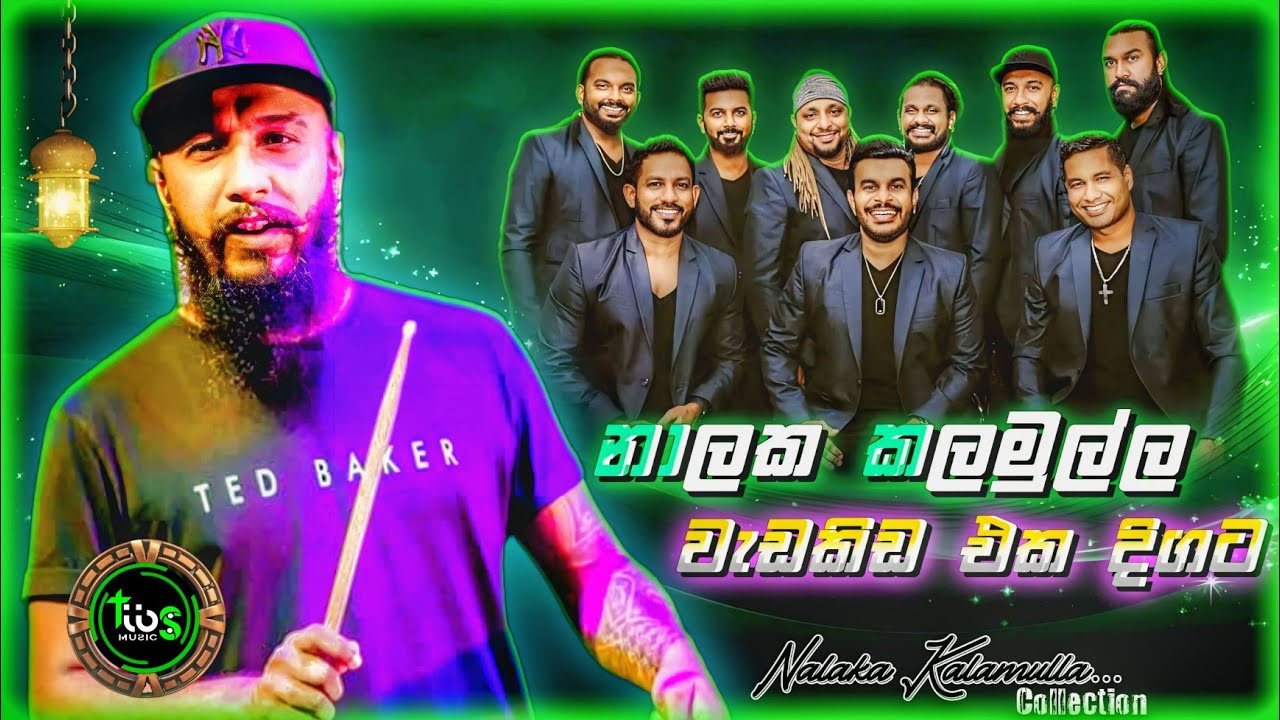 නාලකගෙ සුපිරිම ගැහිලි ටිකක්😍 || Flashback Nalaka Kalamulla || Tibs Music - YouTube