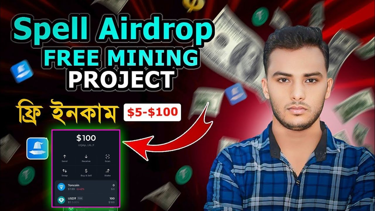 👉ফ্রি ইনকাম $5-$100 🔥 spell wallet airdrop । spell wallet magic box ...