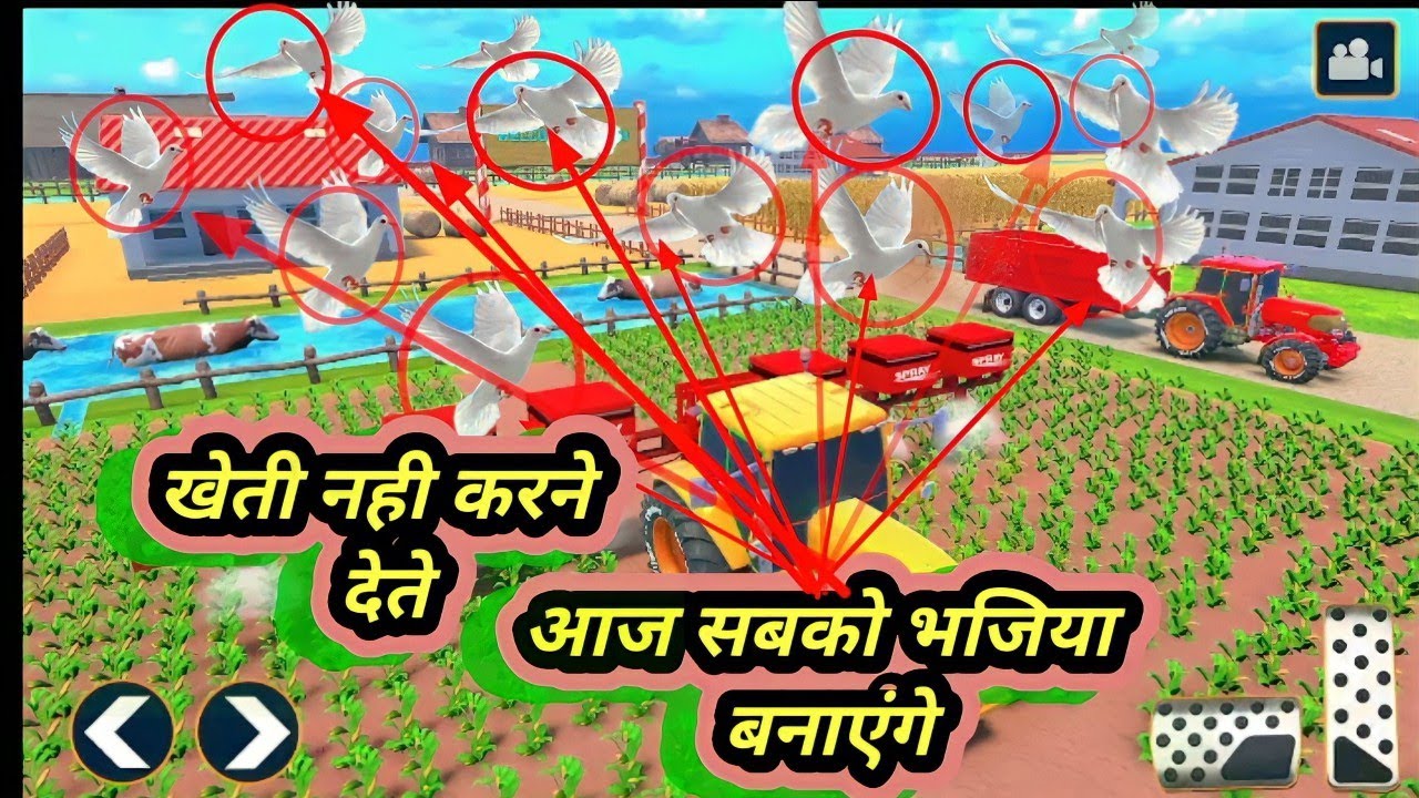 आज सबको भजिया बना कर खायेंगे tractor wala game kaise khele || ट्रैक्टर ...