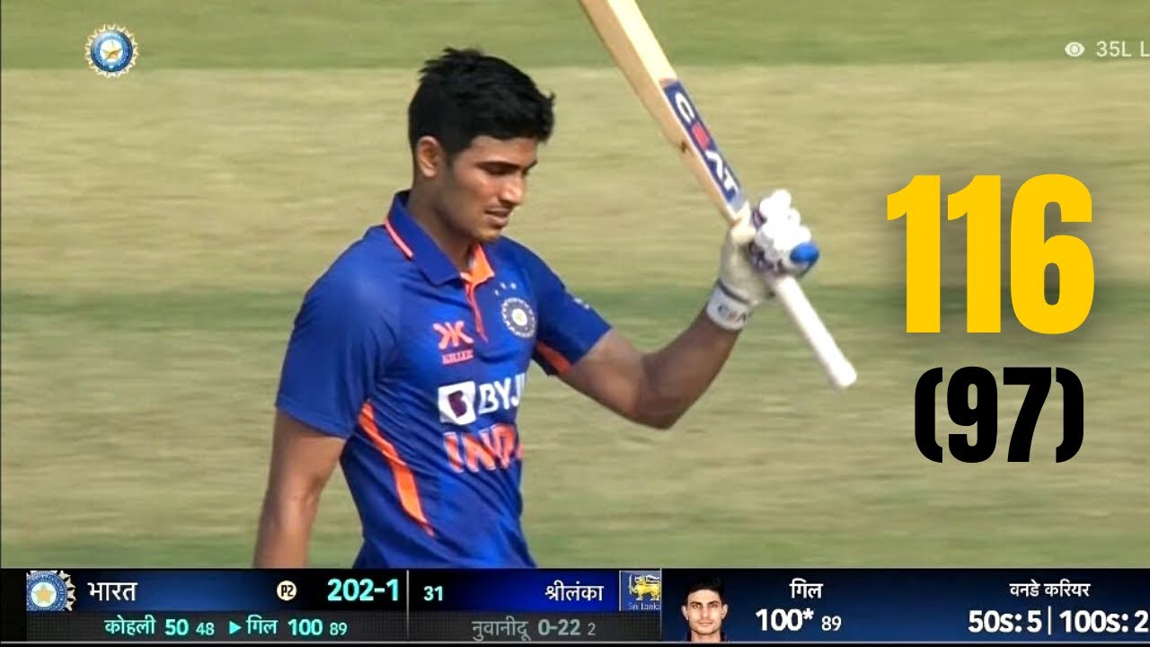 Watch Shubhman Gill Innings Today Vs Srilanka | Subhman Gill Batting ...
