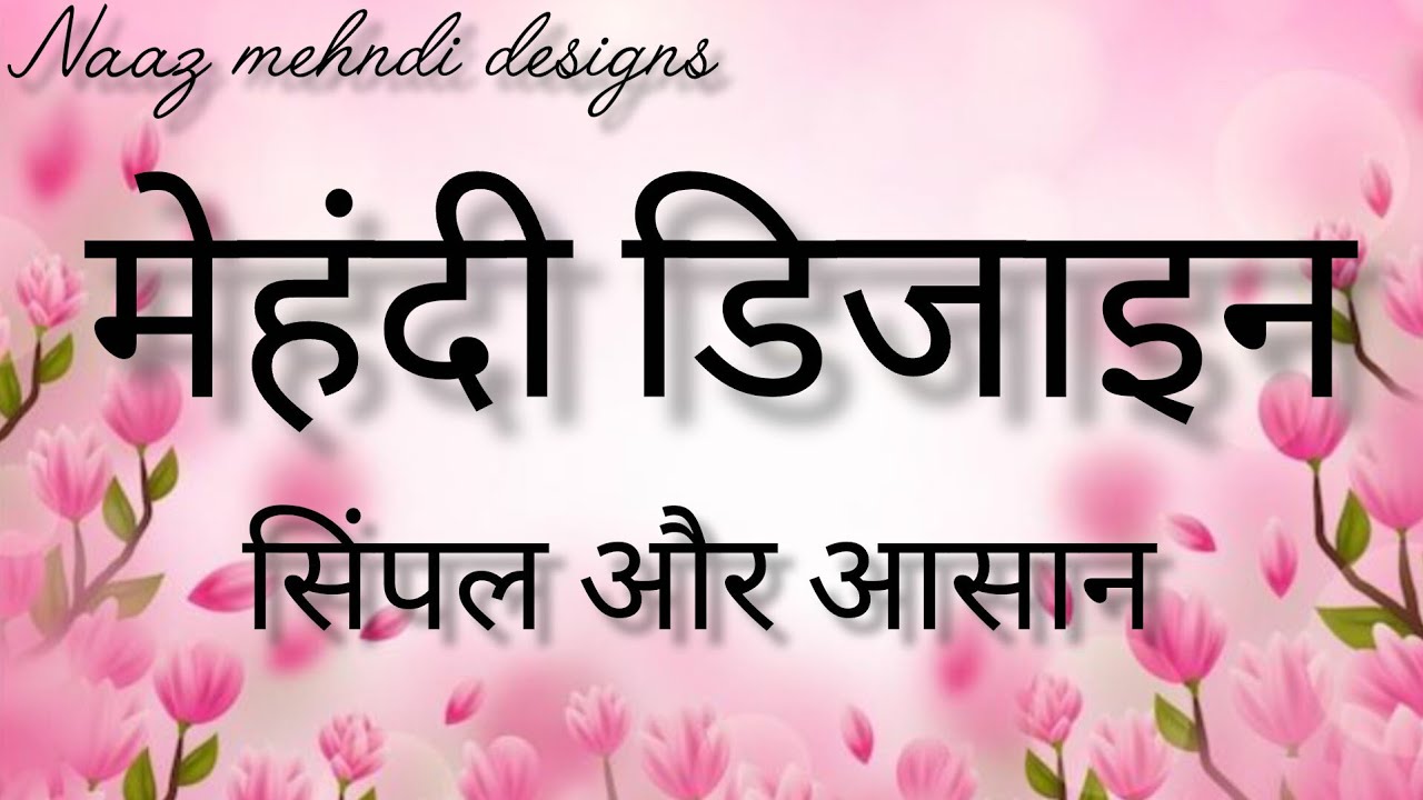 Simple mehndi design | mandhi digene | new mehndi design | mehandi ka ...