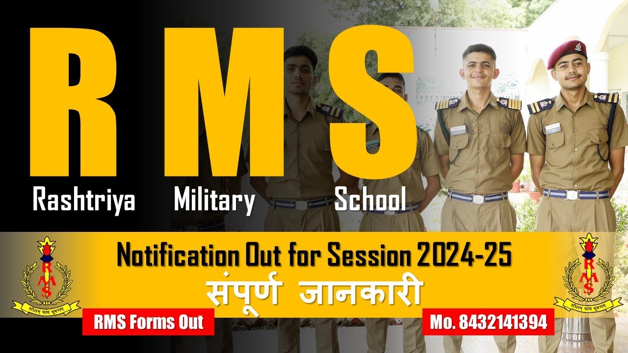 RMS Forms Out | How to fill RMS Form , Rashtriya Military School Form ...