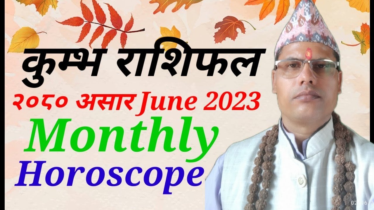 २०८० असार महिनाको कुम्भ राशिफल । 2080 Asar Mahinako Kumbha Rashiphal ...