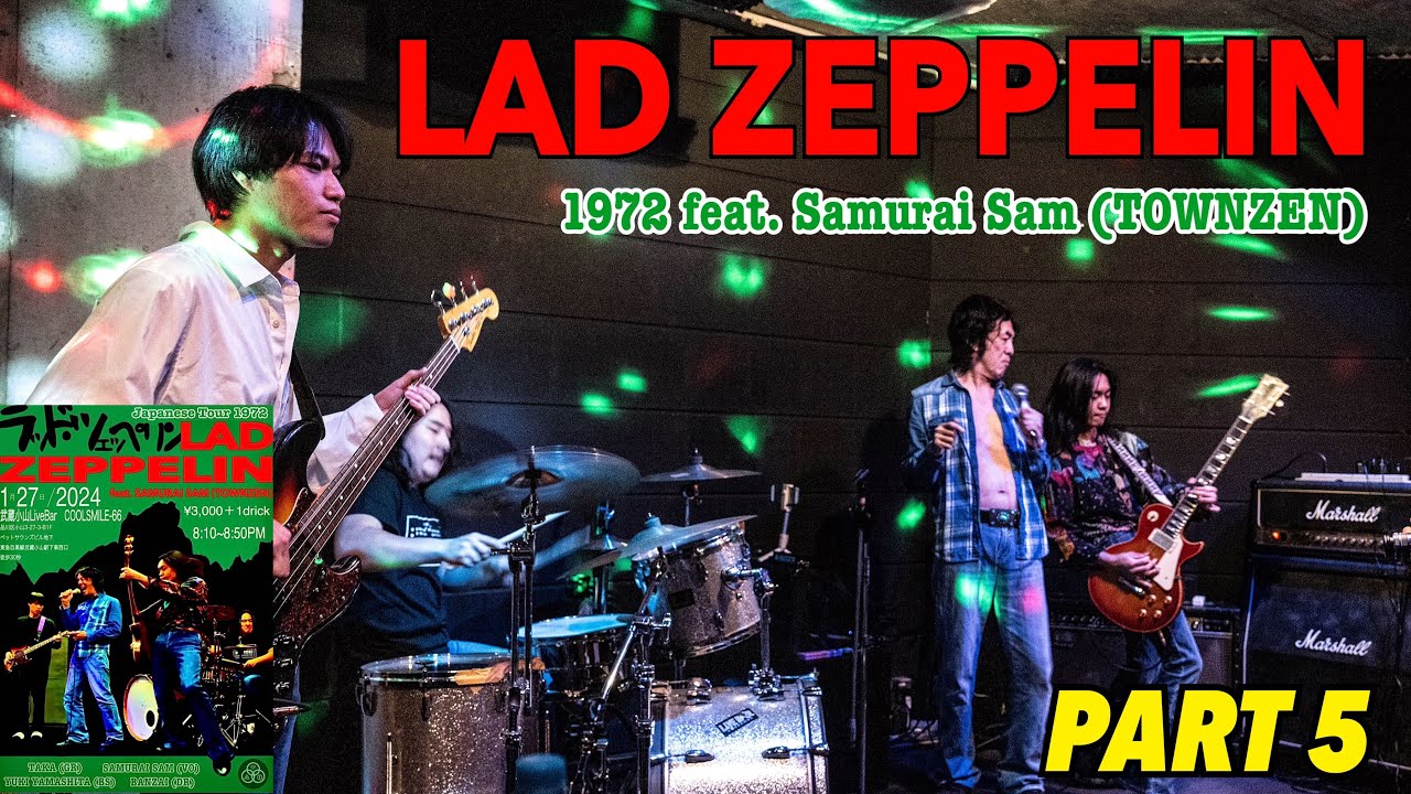 LAD ZEPPELIN 1972 feat. Samurai Sam【PART 5】/ The Ocean - YouTube
