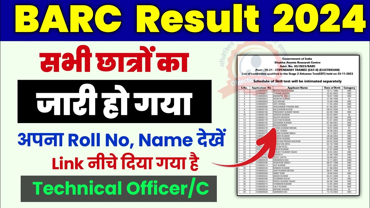 BARC Result 2024 Out 💯 BARC Result kaise dekhe | BARC Technical Officer ...