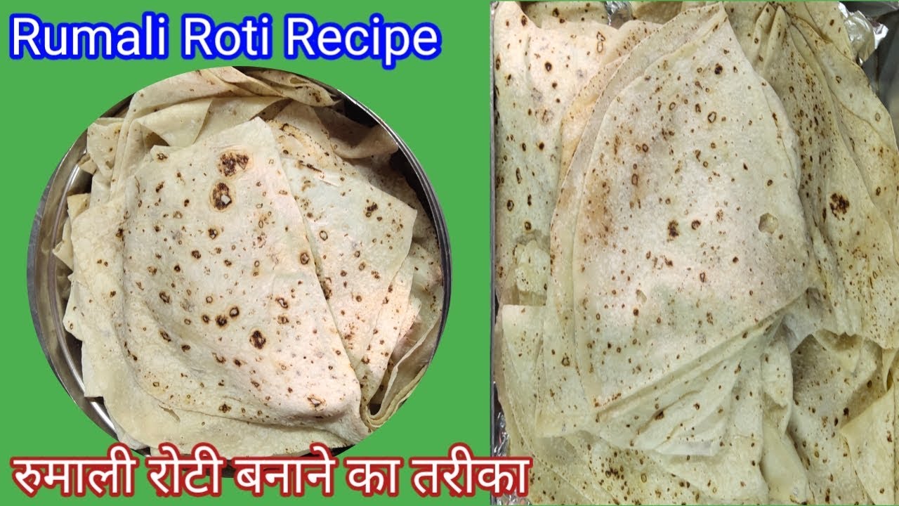 रुमाली रोटी बनाने का आसान तरीका | Rumali Roti | kaise banaye Rumali ...
