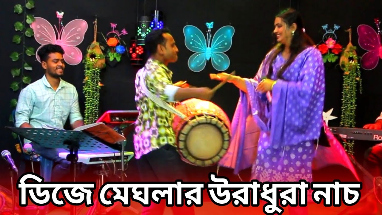 পিরিতের সেল মাইরা আমায় পাগল বানাইলা || New dj baul song dj megla - YouTube