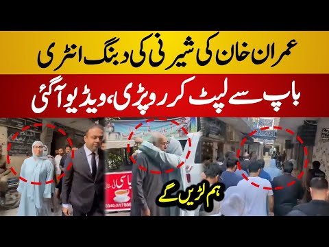 PTI Activist Khaula Chaudhry Dabang Entry in Court | PTI Supporters | PTI vs Police | PTI Today News