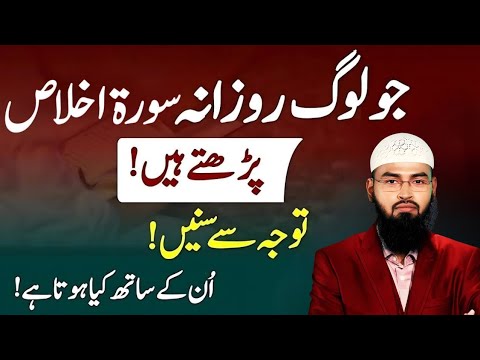 Jo Log Rozana Sorat Ikhlas Parhty Hen Tawajo Sy Sun Lain Faiz Sayed ...