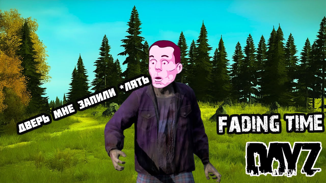 DayZ сервер Fading Time - YouTube